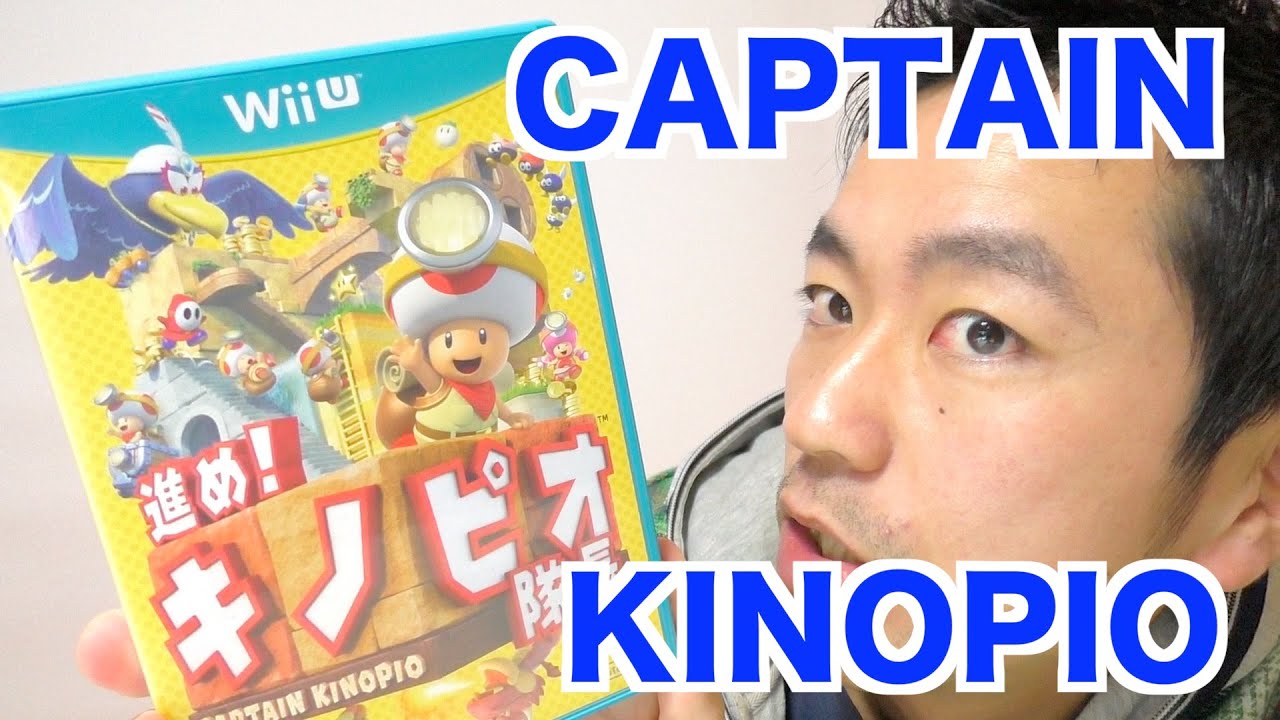 進め！キノピオ隊長を購入した！CAPTAIN KINOPIO - YouTube
