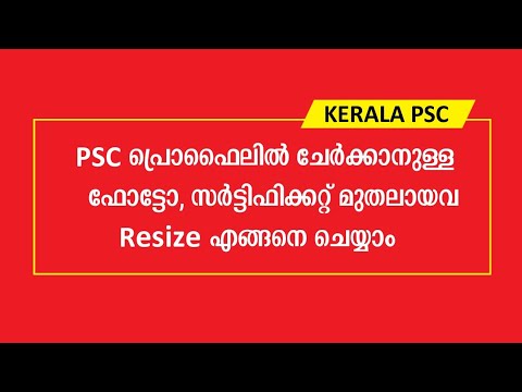 How to resize your PSC profile Photo and Certificate/Scanned documents ...