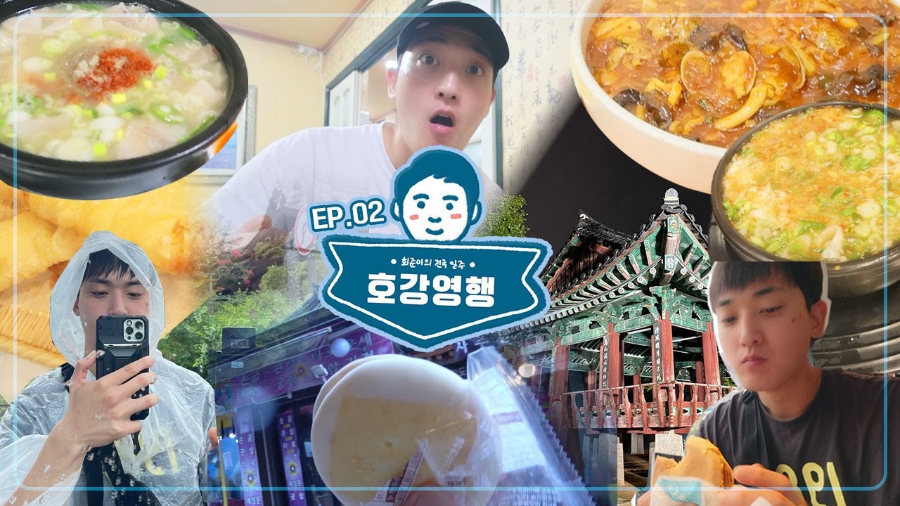 VCAM(브이캠) EP.160_ 희준이의 호강영행🚙 ep.2 - YouTube