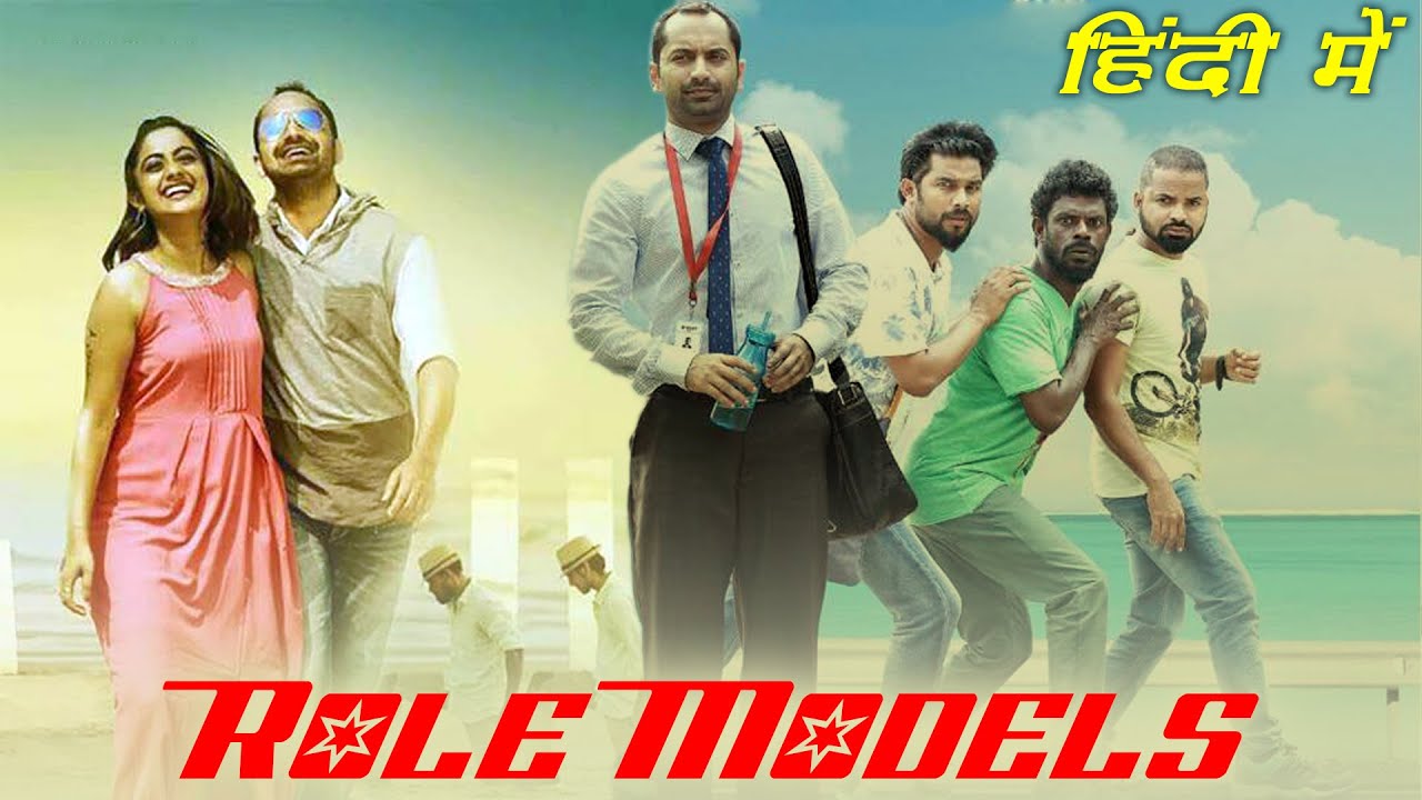 Role Models Movie Poster