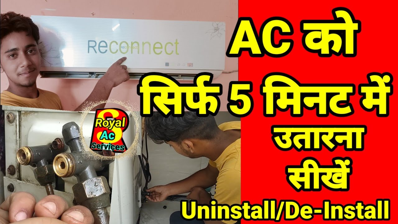 Split AC ko Kaise Uninstall kare.Ac को कैसे उतारे। how to uninstall ...