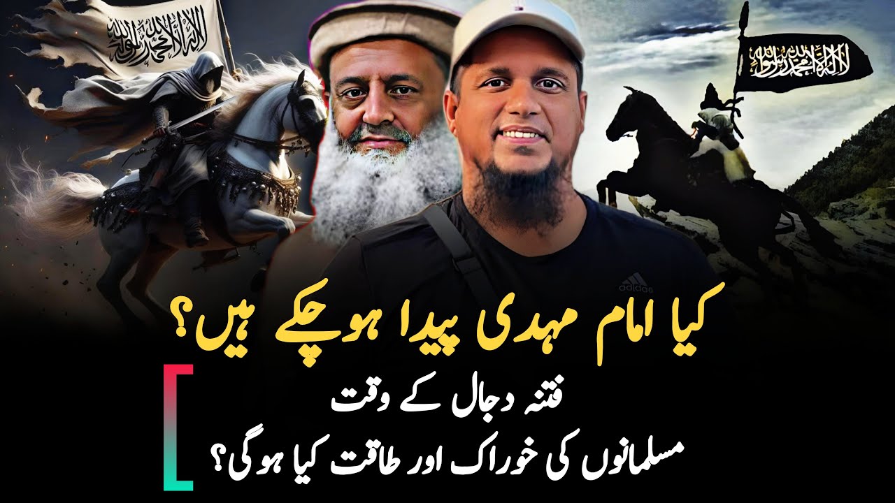 Imam Mehdi - Islamic Fact | Muhammad Ali Youth Club | Dr Hammad Lakhwi ...