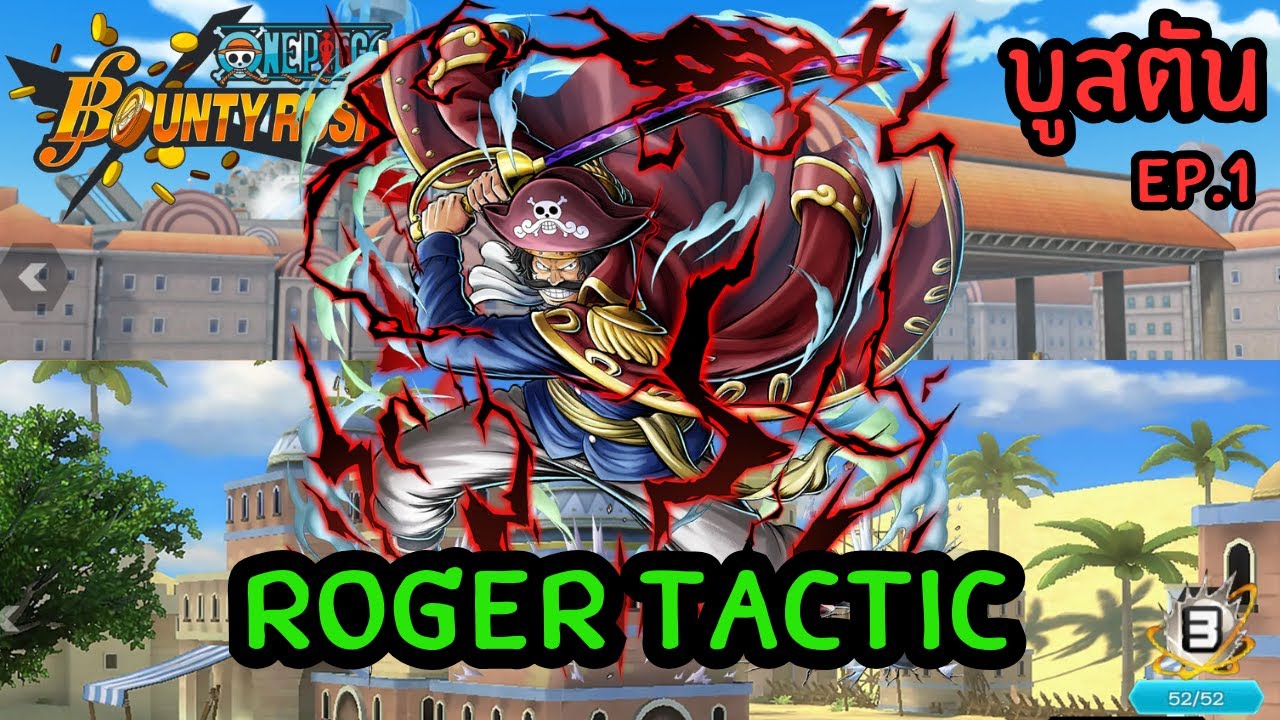 EX Gol D Roger (Dark - Runner) บูส 3 ตัน - Opbr Tactic Ep.1 - YouTube