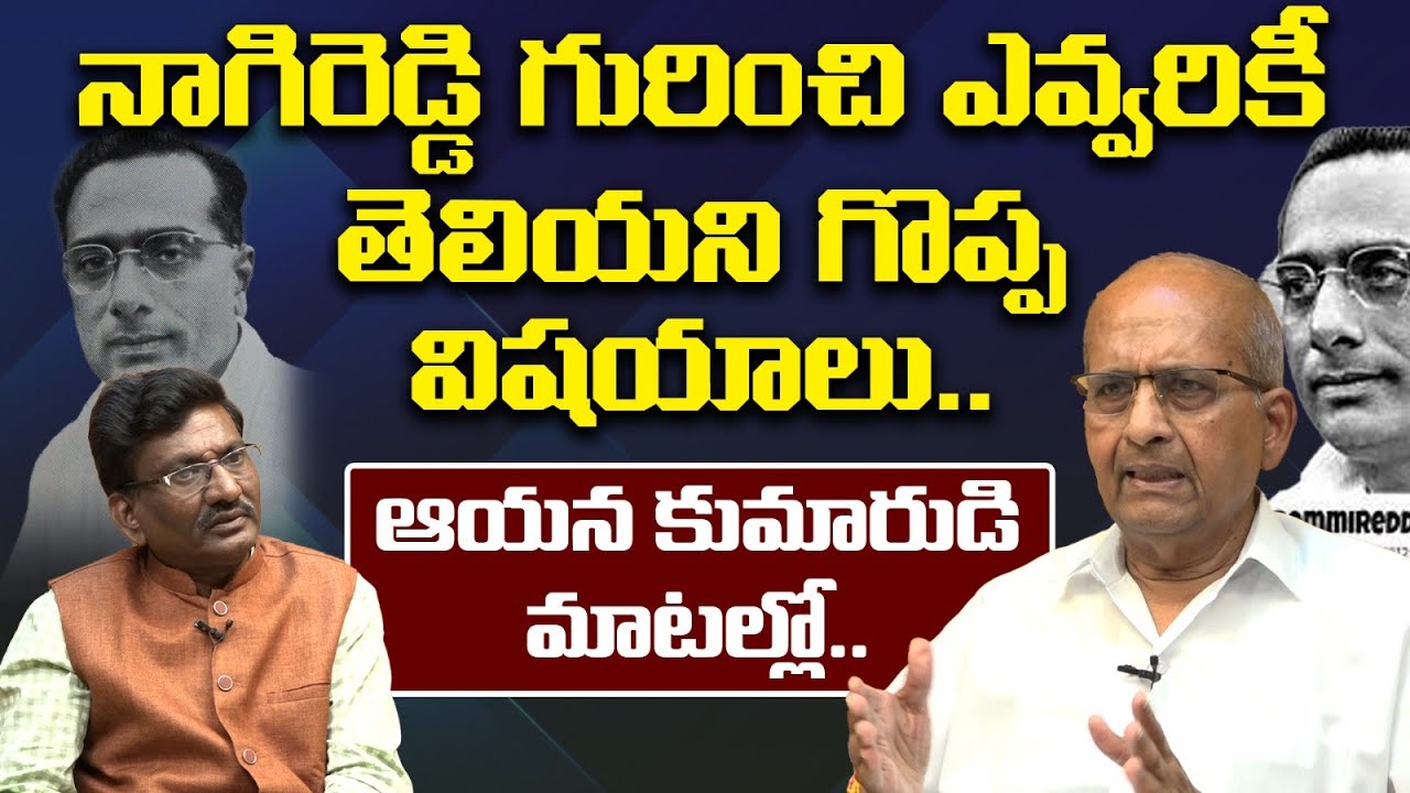 B Nagi Reddy Son Vijaya Vahini Studios Viswanath Reddy about His Father ...