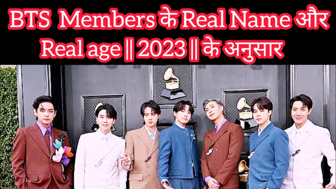 BTS Members के Real Name और Real age || 2023 || के अनुसार 😱 #bts #viral ...
