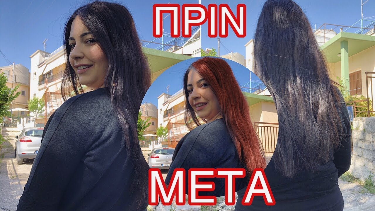 ΕΒΑΨΑ ΤΑ ΜΑΛΛΙΑ ΜΟΥ-VLOG ΚΑΘΗΜΕΡΙΝΟΤΗΤΑΣ| Afroditi Avramidou - YouTube