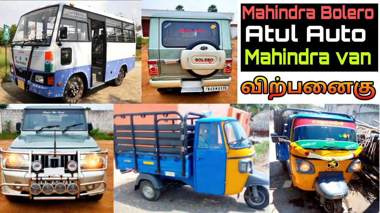Mahindra Bolero Mahindra Tourister Van Atul Auto used vehicle sale ...