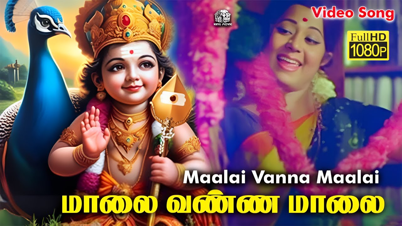 Maalai Vanna Maalai HD Video Song | மாலை வண்ண மாலை | P. Susheela ...