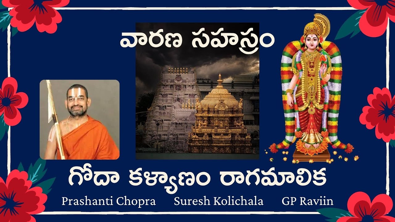 Goda Kalyanam | Vaarana Sahasram - Varanamayiram | Prashanti Chopra ...