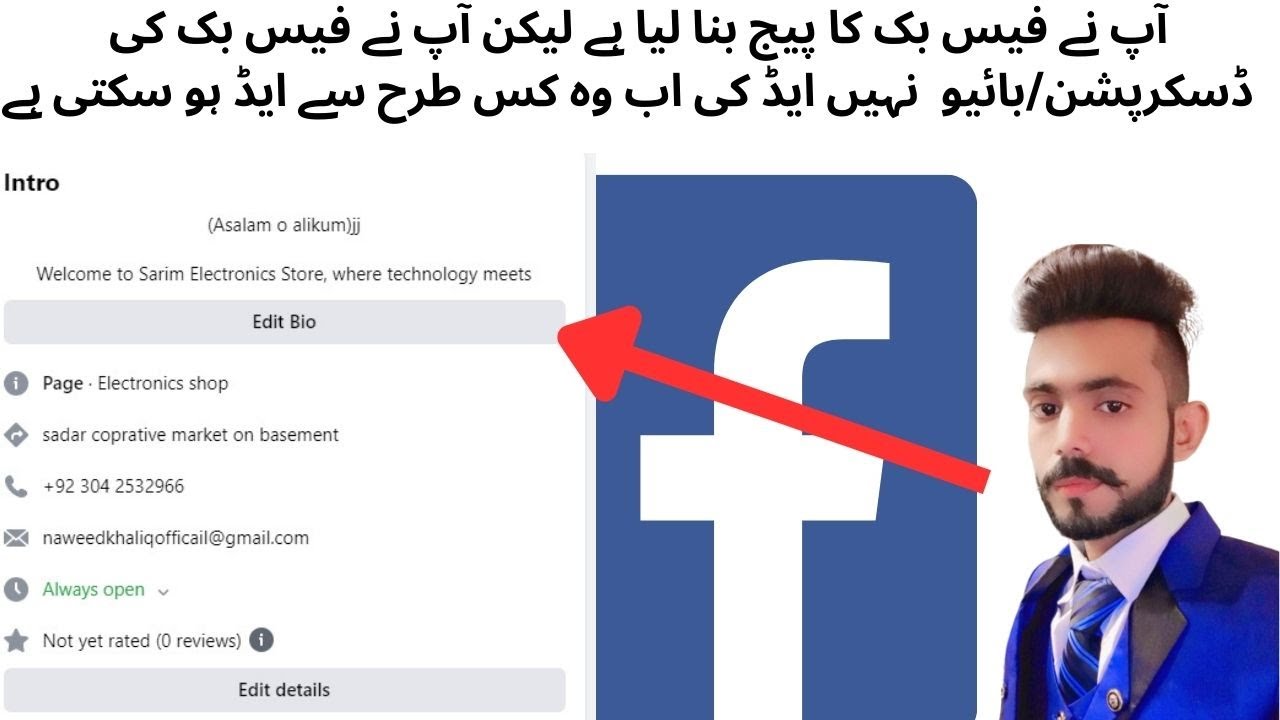 How to edit Bio information in Facebook Profile /page - make stylish ...