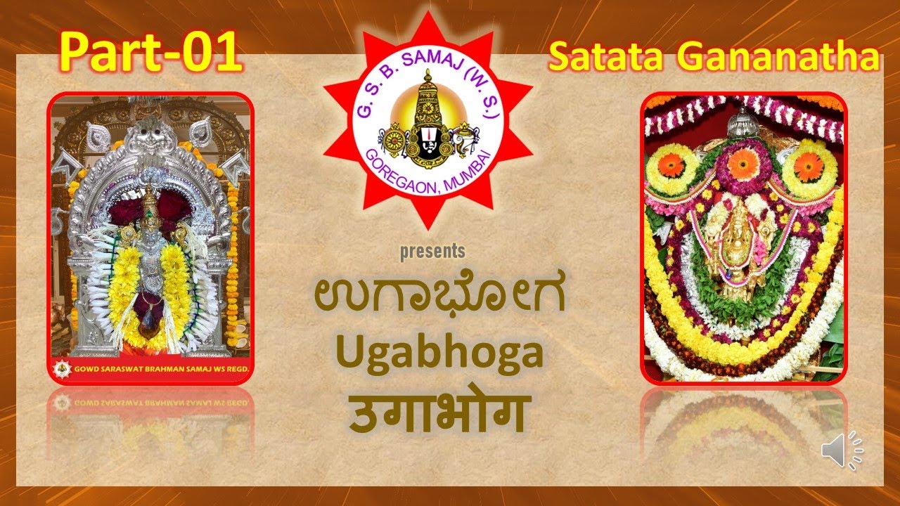 Ugabhoga - Introduction & Part-01 Satata Gananatha - YouTube