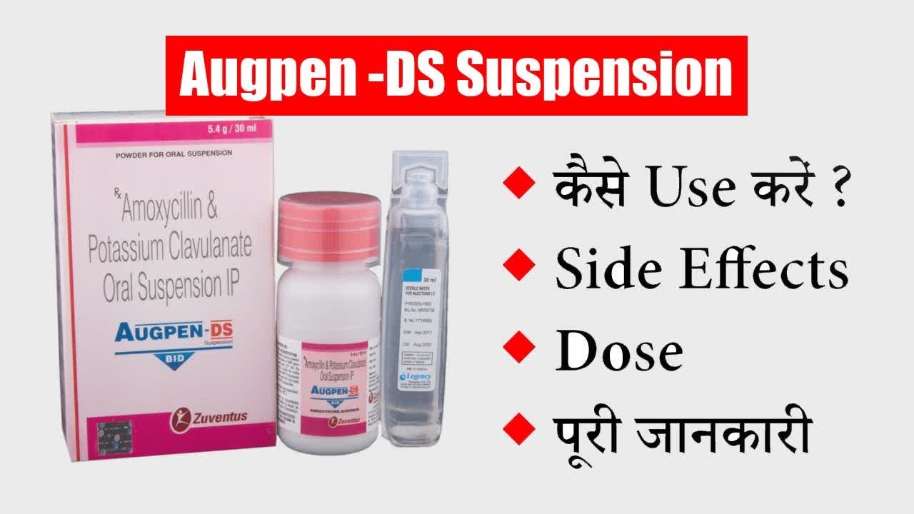Augpen -DS Suspension Uses in Hindi | | Side Effects | Dose - YouTube