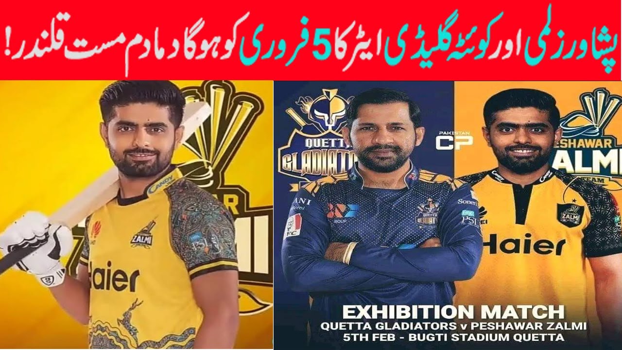 Exhibition Match Between Quetta And Peshawar Zalmi On 5th Feb in ...
