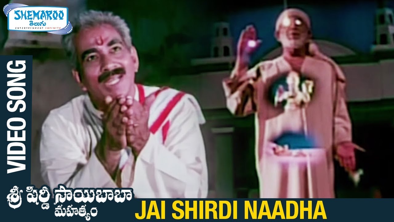 Jai Shirdi Nadha Saideva Video Song | Sri Shirdi Saibaba Mahathyam ...