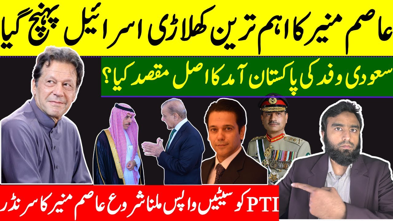 Corps Commander Mangla Resigns Under Mysterious Circumstances Saudi ...