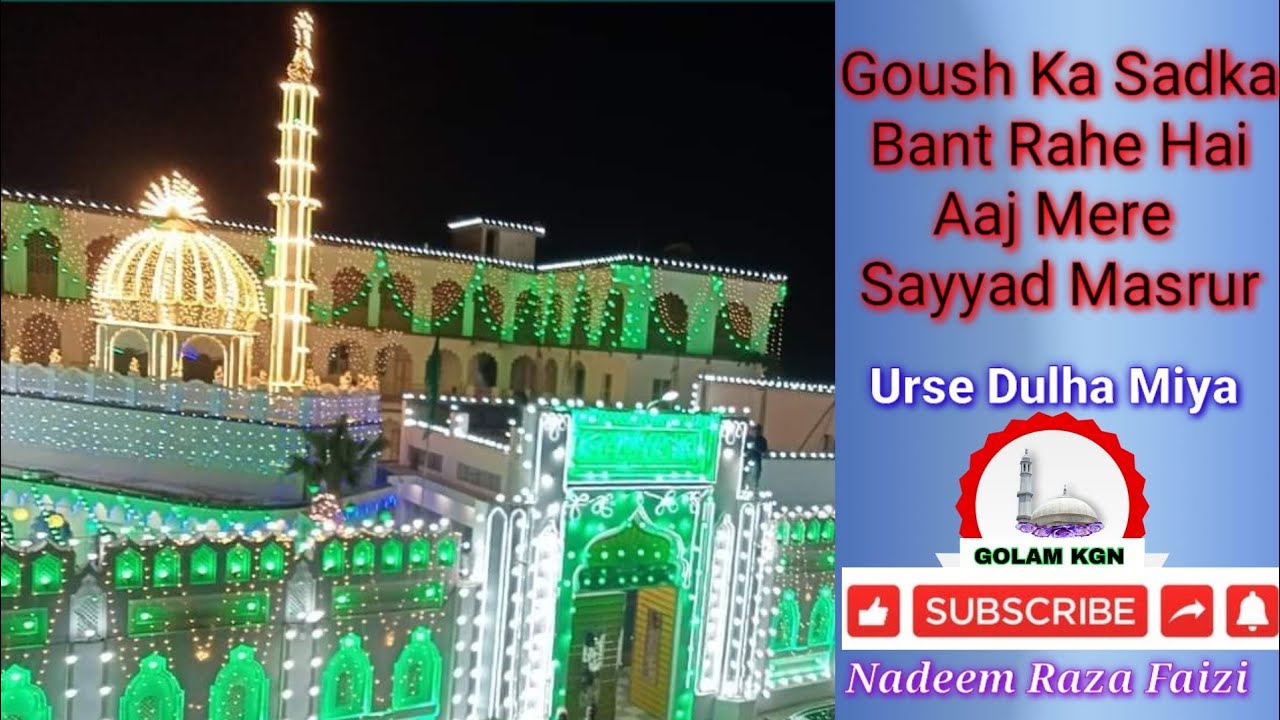 Goush ka sadka Bant rahe hai aaj mere Sayyad Masrur #kalimimanqabat # ...