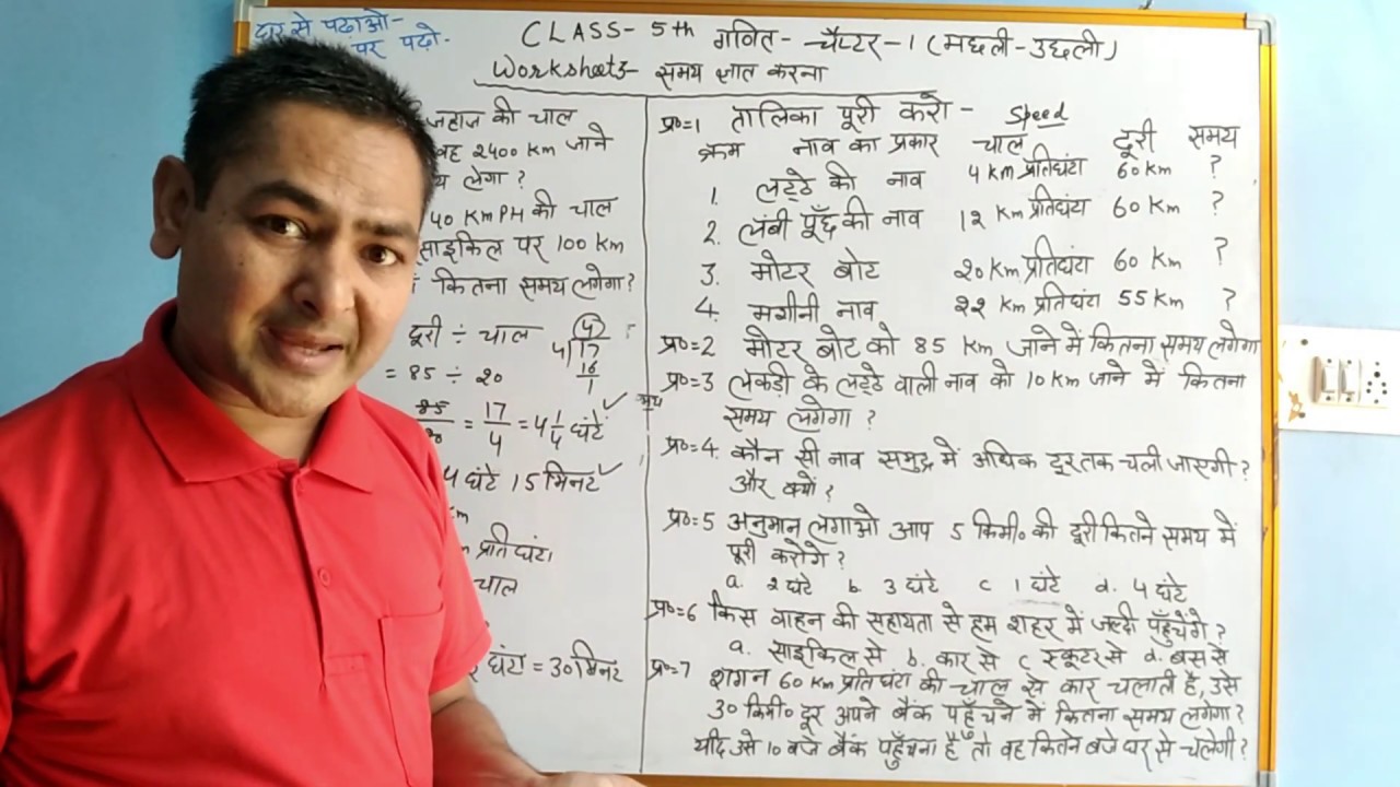 Speed Distance Time Class 5 Worksheet 3 Basic Maths speed-distance-time-class-5-worksheet-3-basic-maths