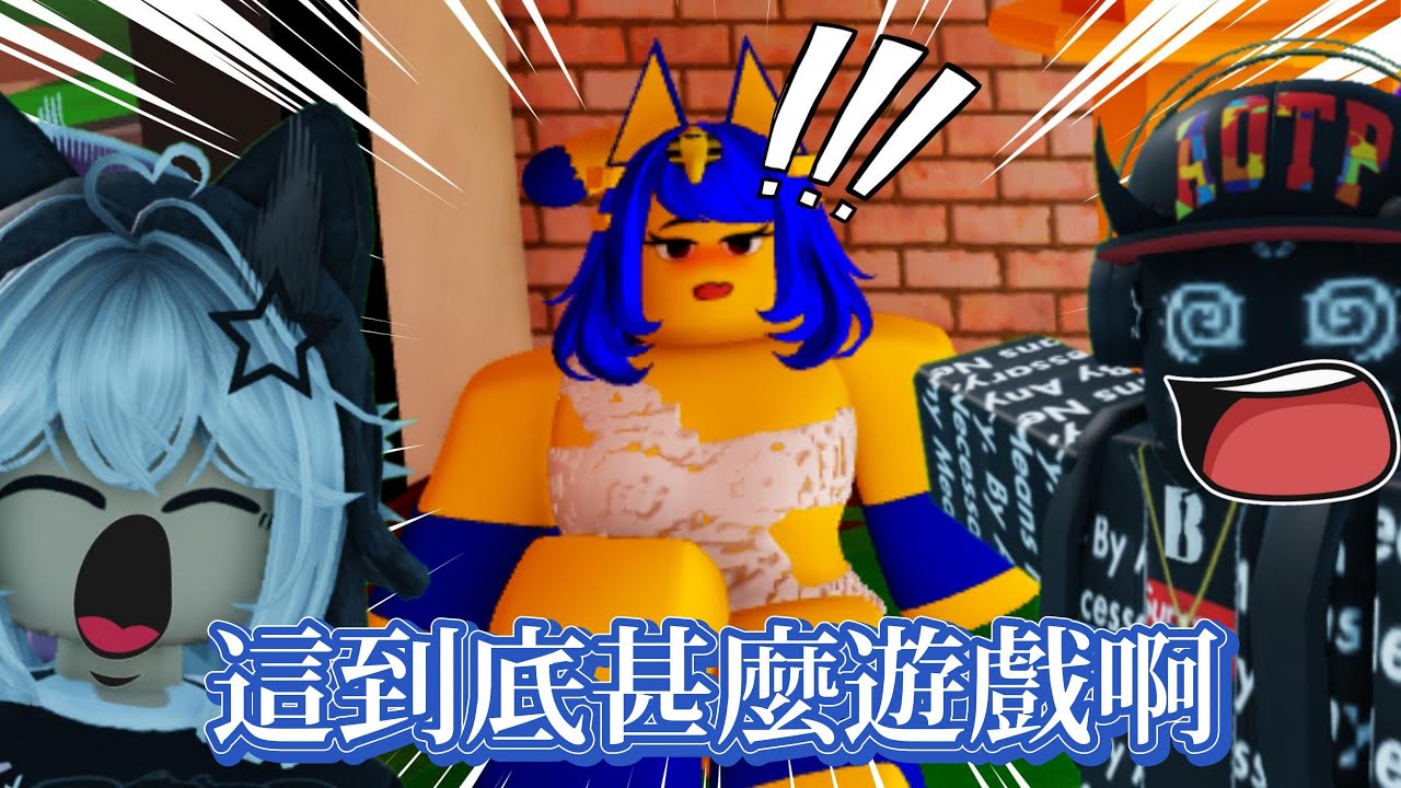 【吉哥】玩著玩著就變奇怪了。( ROBLOX - Women tycoon ) - YouTube