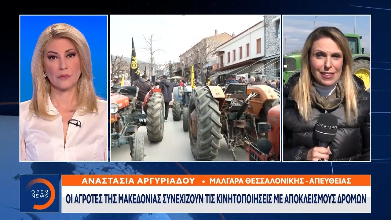 Οι αγρότες της Μακεδονίας συνεχίζουν τις κινητοποιήσεις με αποκλεισμούς ...