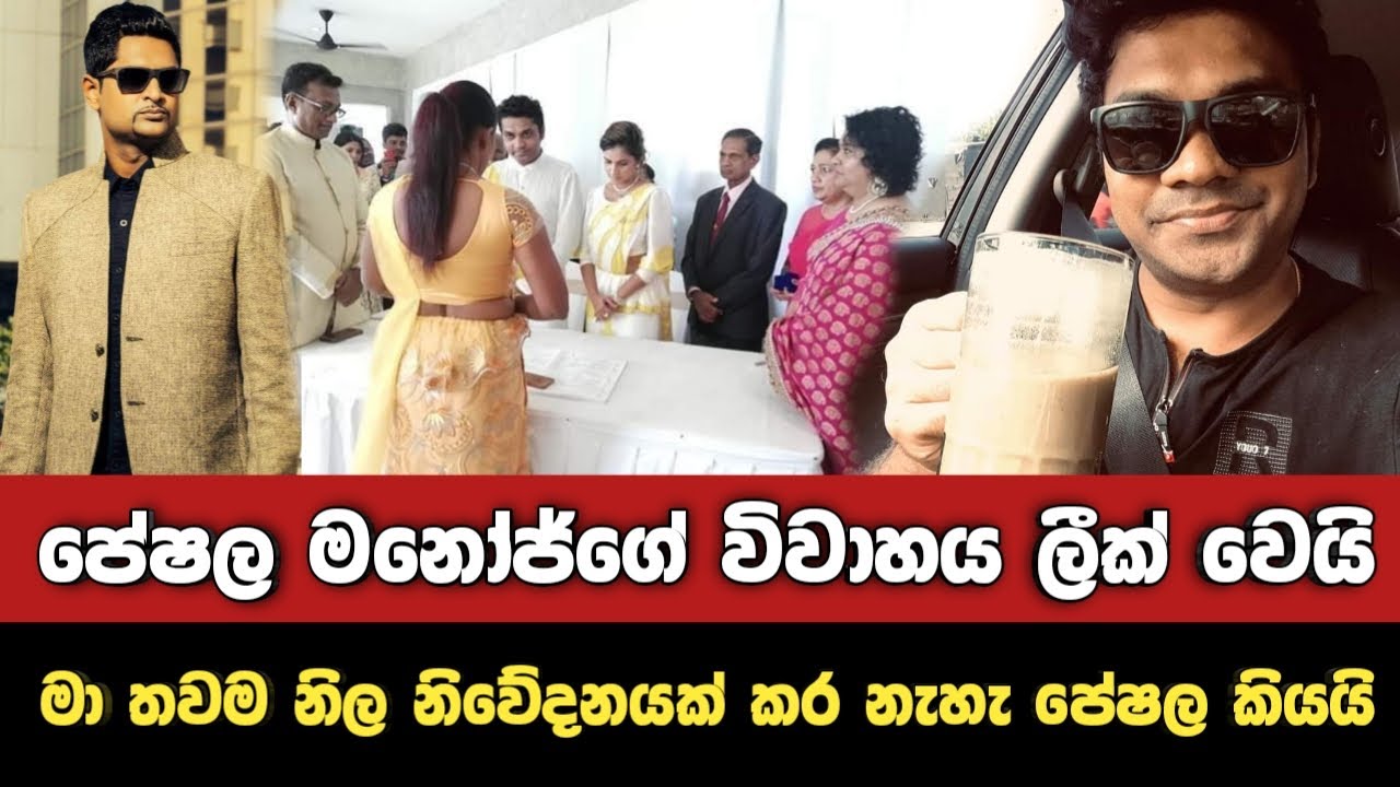 peshala manoj and poornika wedding - YouTube