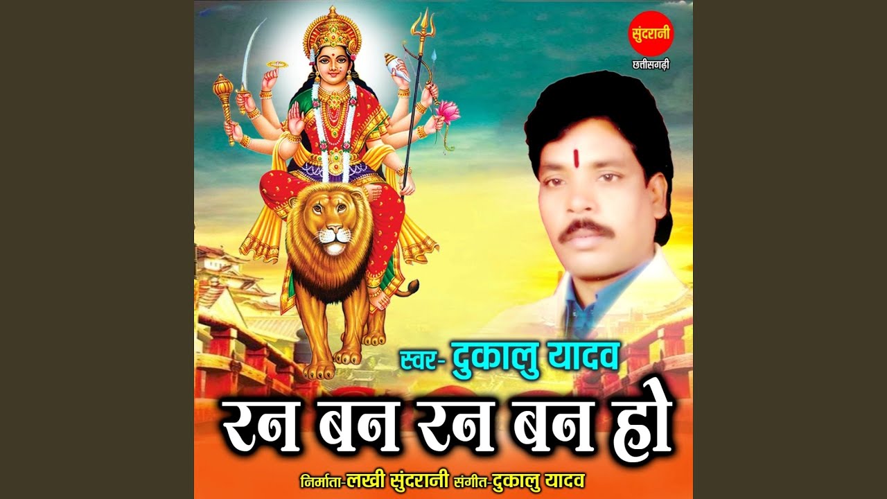 Ran Ban Ran Ban Ho - YouTube