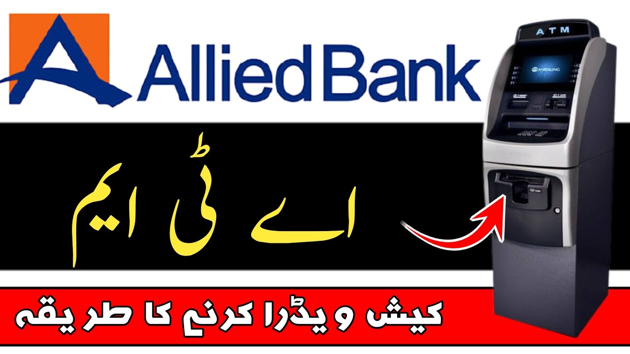 How To withdraw money from Allied Bank ATM? | Allied Bank Limited atm ...