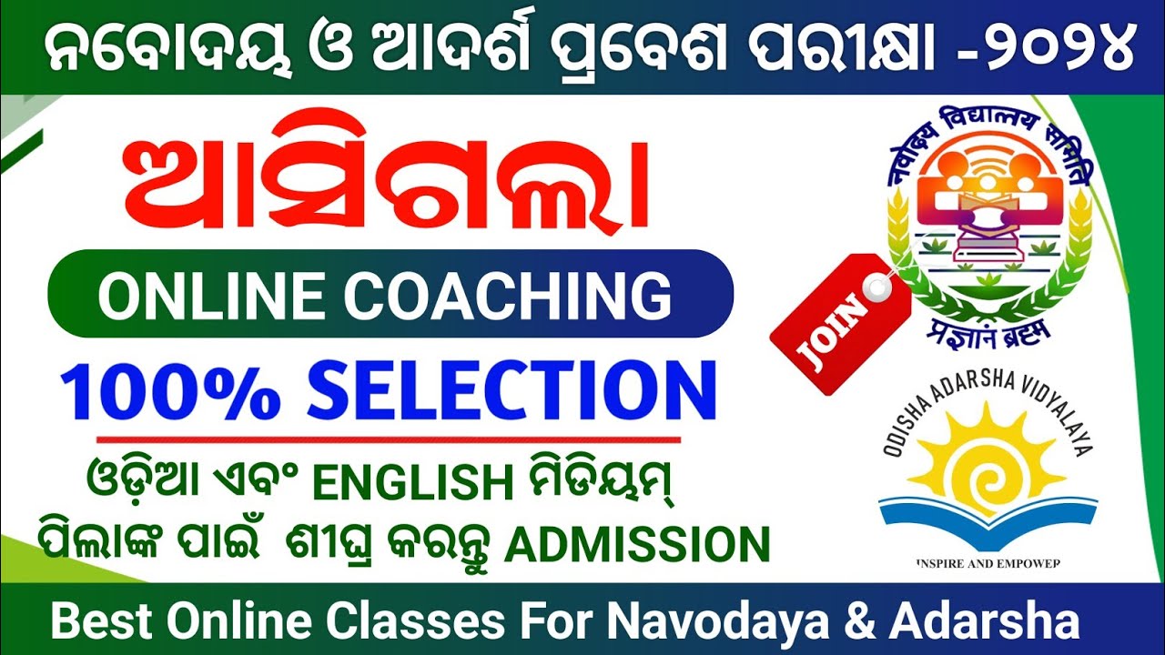 Navodaya and Adarsha Entrance Exam 2023-24|Navodaya and Adarsha ...