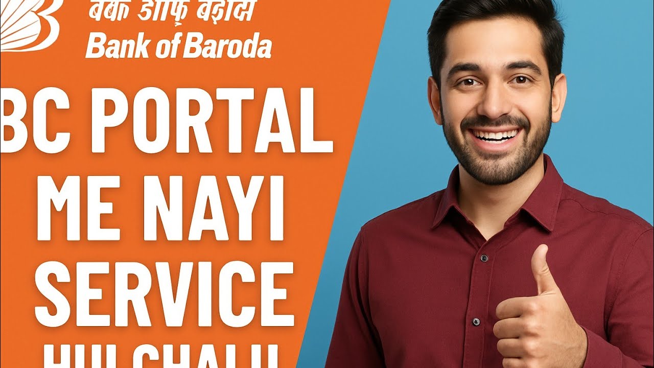 BC portal new update| ab BC दे पाएंगे ये सर्विस| बीसी की होगी एक्स्ट्रा ...