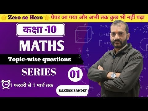 C.P Pandey Sir Coaching CIasses # is live! - YouTube