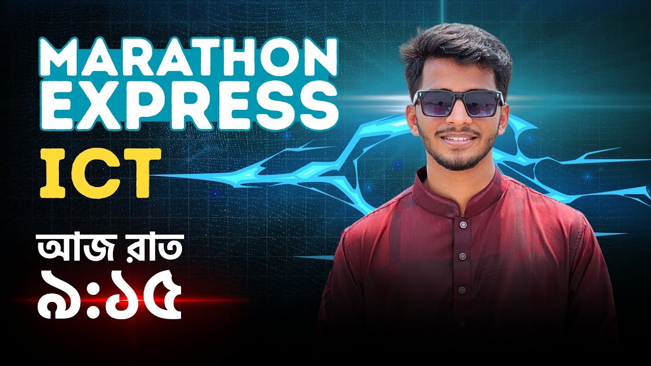 ICT প্রতিটা বোর্ডের ফাইনাল সাজেশন.....দেখা হচ্ছে ICT BOY এর সাথে।।ঠিক ...