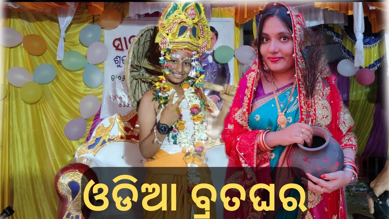 Odia Brataghara Rituals | Odisha Brahmins Janeu | Sacred Thread |Bratopanayan Ceremony |ଓଡ଼ିଆ ...