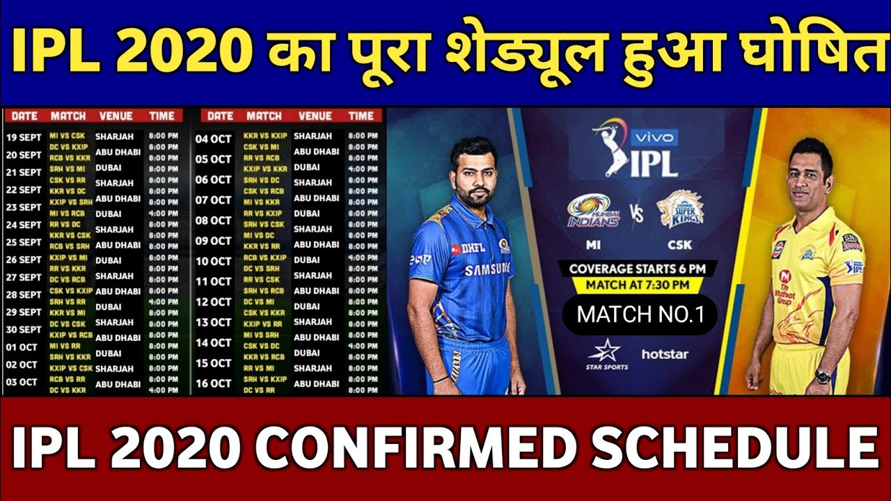 IPL 2020 Official Schedule || BCCI Announces Confirm Schedule Of Vivo ...