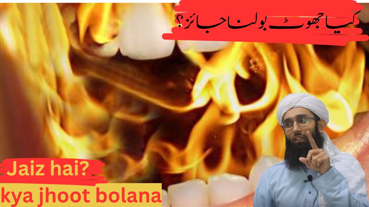 "Kya Jhoot Bolna Jaiz Hai? | Andheron Se Roshni Tak Ka Safar | Hadees ...
