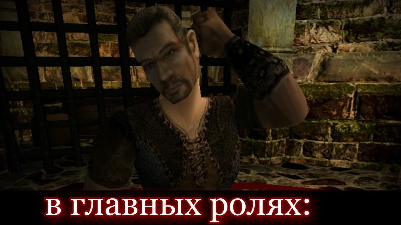 В главных ролях: Готика 2 (GOTHIC 2 MEM) - YouTube