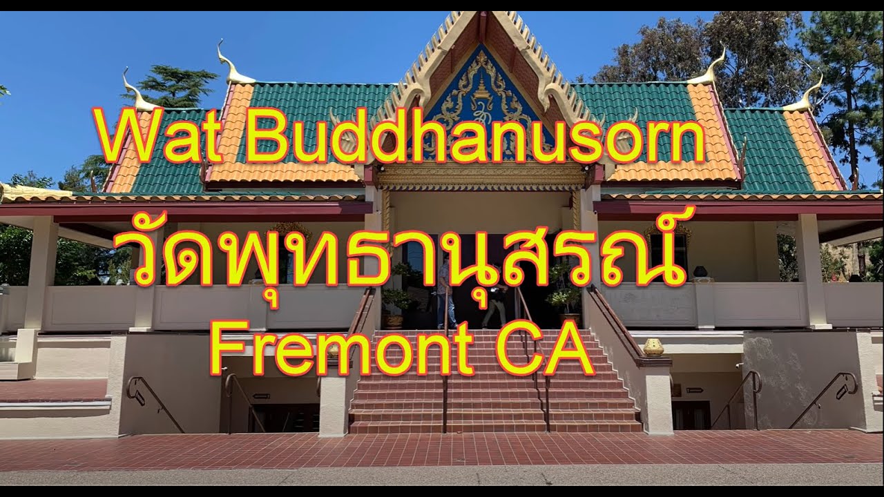 Visiting Wat Buddhanusorn วัดพุทธานุสรณ์ Temple , Fremont, CA Beautiful ...