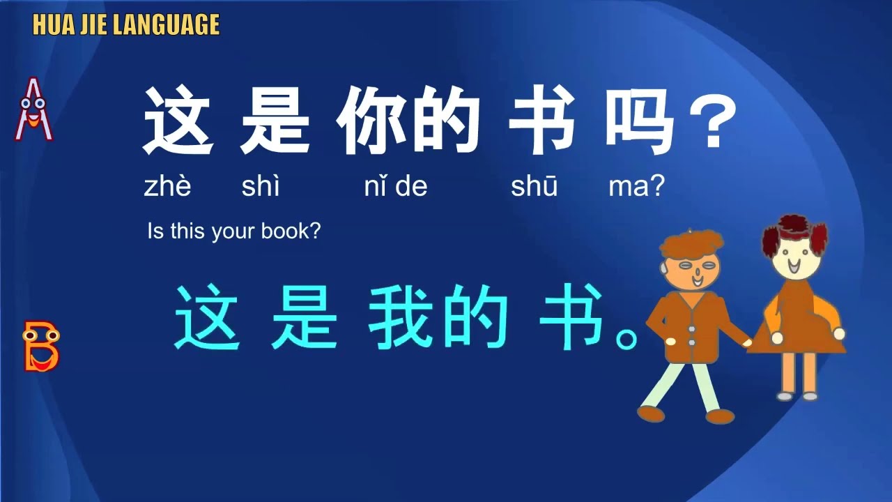 Chinese Language for Beginner -Level 1 -Lesson 2 Numbers & Amount - YouTube