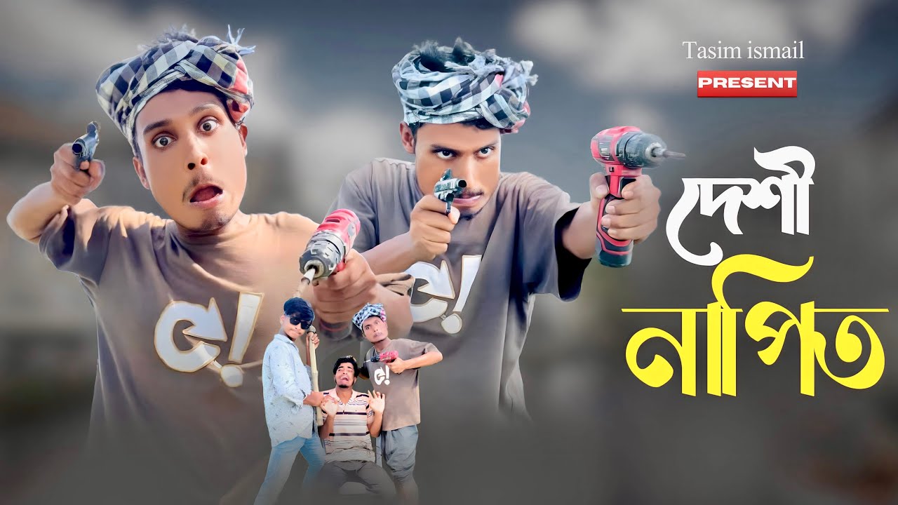 গ্রামের খিদ্দিস নাপিত 🤣|| deshi napit || selun funny video bangla || sera binodon 2025 || Faltu ...