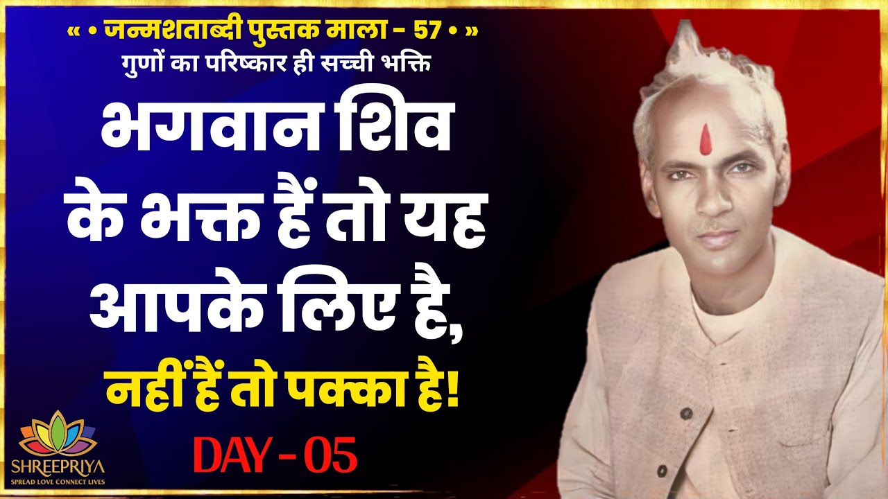 Moon and Maa Ganga Can Elevate Emotions | भावनाओं को ऊँचा कैसे उठाएं ...