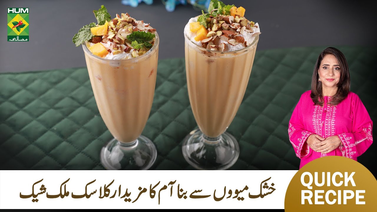 Classic Milk Shake Recipe By Chef Rida Aftab | Summer Special Quick ...