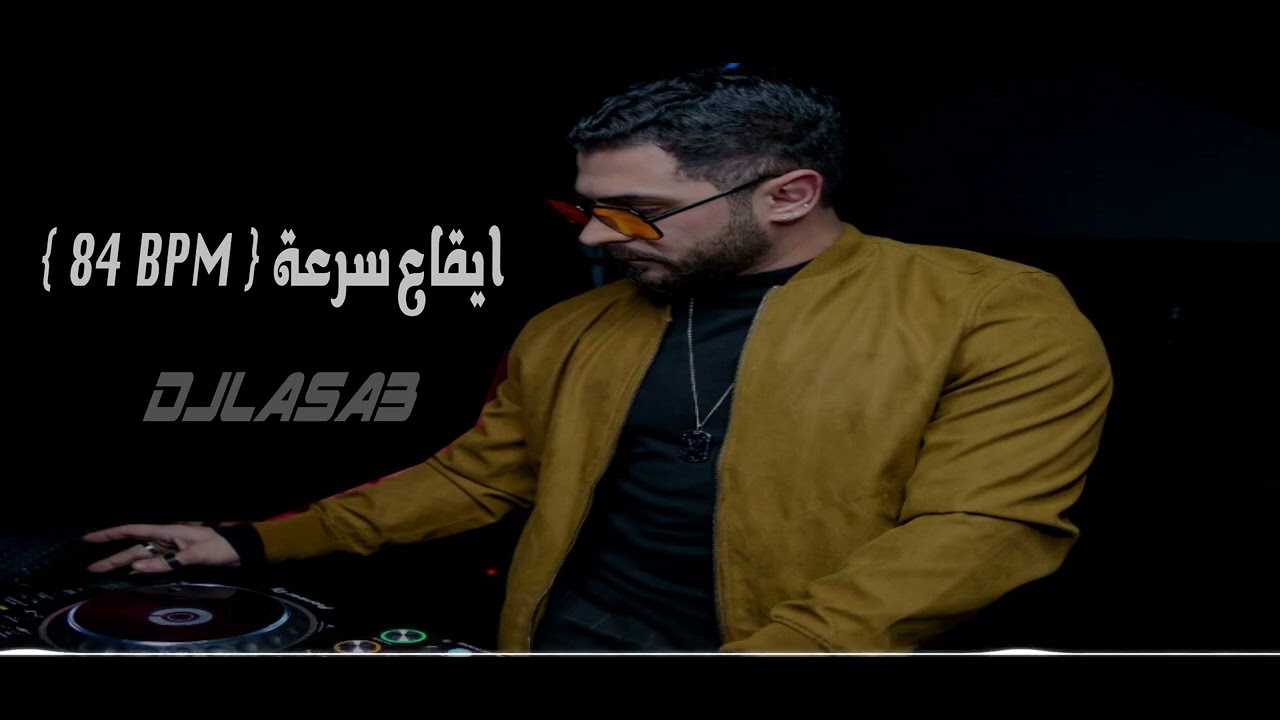 { 84 BPM } ايقاع سرعة - YouTube