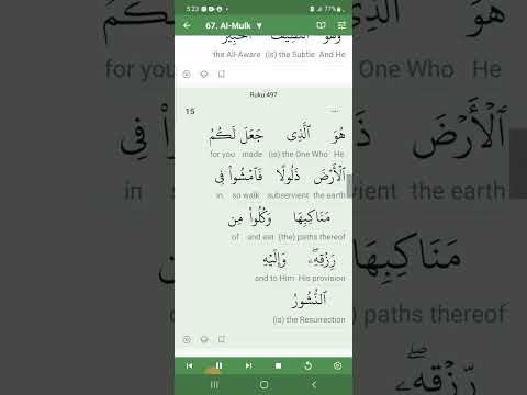 BEAUTIFUL SURAH & MEANS AL-MULK 67 ABDULLAH MATROUD - YouTube