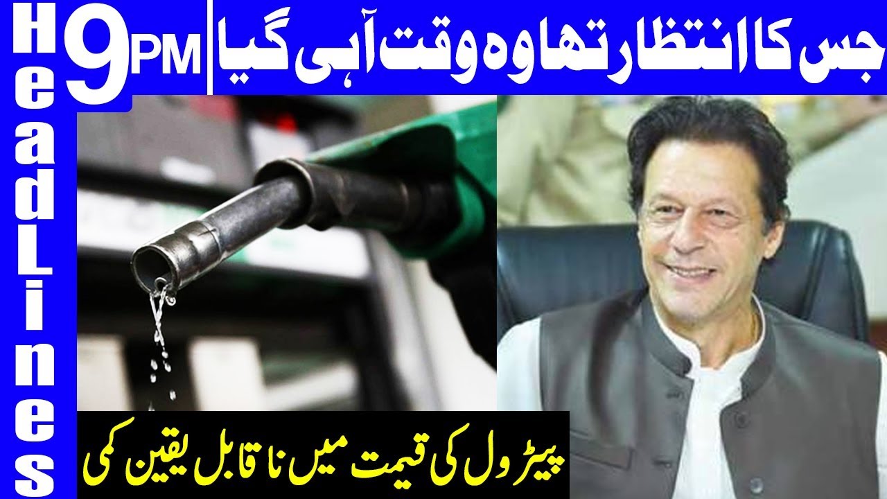 Incredible drop in Petrol Prices | Headlines & Bulletin 9 PM | 30 April 2020 | Dunya News | DN1 ...