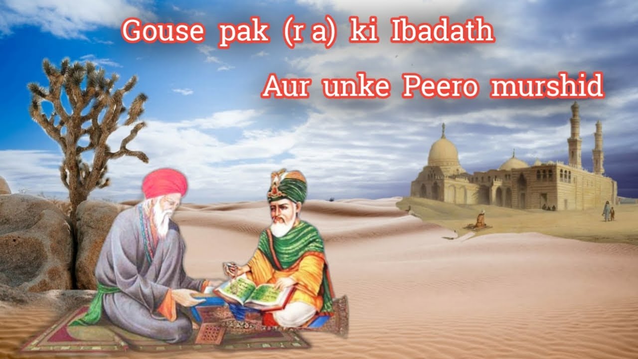 ghous pak ki Ibadath | Gouse pak ke peero murshid ki taleem | Islamic ...