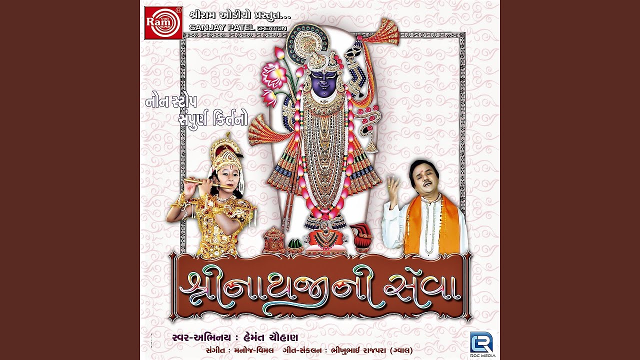 O Shrijibava Darshan Devane - YouTube