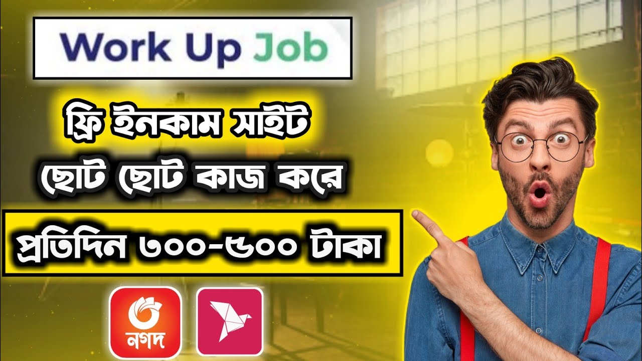 Investment ছাড়া ফ্রি Online earning site 🤩 | How to work in work up ...