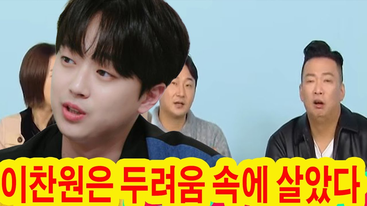 살림남자스튜디오 전체가 이찬원의 사연으로 5번이나 촬영을 중단했어요 Mc 박준형 진행 중 눈물 이찬원의 과거가 얼마나 아픈가 어려움을 이겨낸 아티스트의 저력