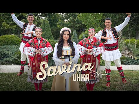 Savina - Inka * Савина - Инка I Official video 2025