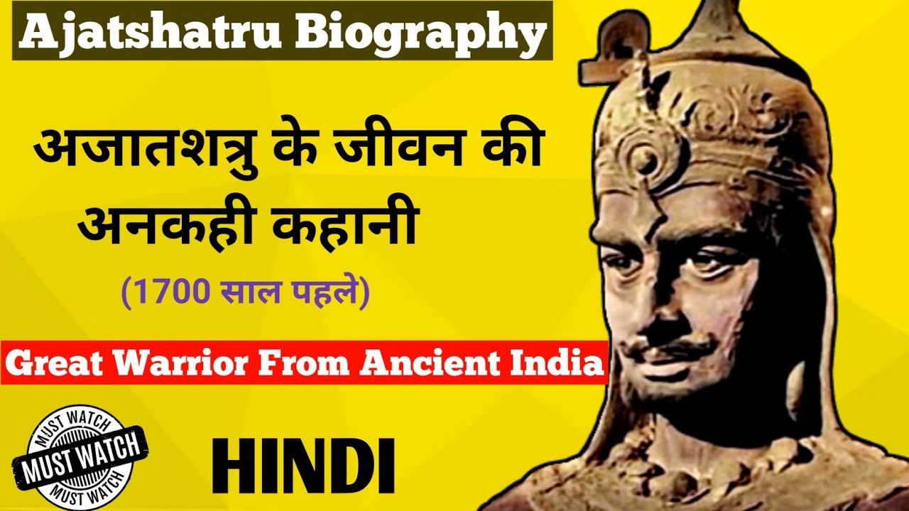 Ajatshatru Biography in Hindi | Great Indian Warrior From Bihar | Full ...