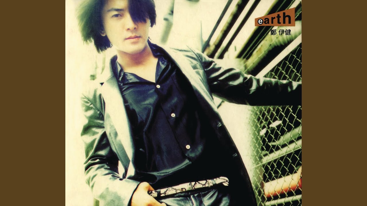 Shi Jie Yi Zao Jie Shou Le - YouTube Music