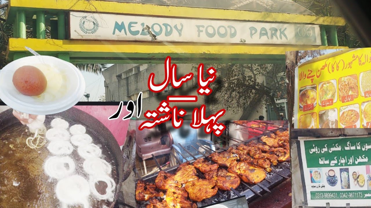 Melody food park islamabad| Melody food street g6 islamabad |street ...